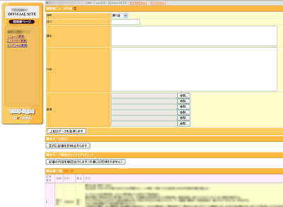 CMS-light 3.1 簡易マニュアル | [SPEED=FISH]